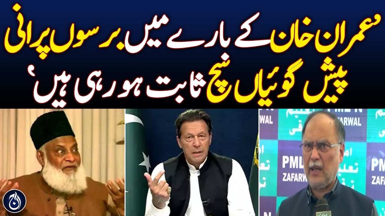 Federal Minister Ahsan Iqbal Speech - Imran Khan - The Jerusalem Post ...