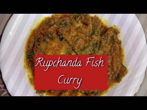 || Rupchanda Fish Curry || রুপচাঁদা মাছ ভুনা || - YouTube