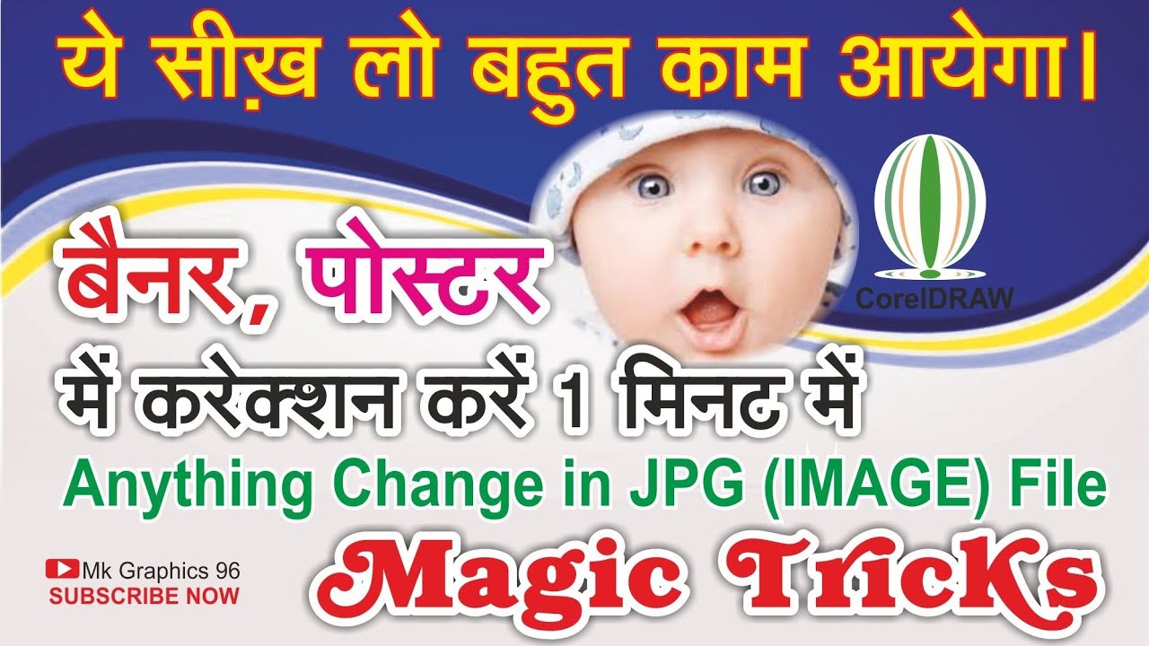 How To Edit Image File Image Editing In Corel Draw Corel Draw How To Edit Image File Image Editing In Corel Draw Corel Draw