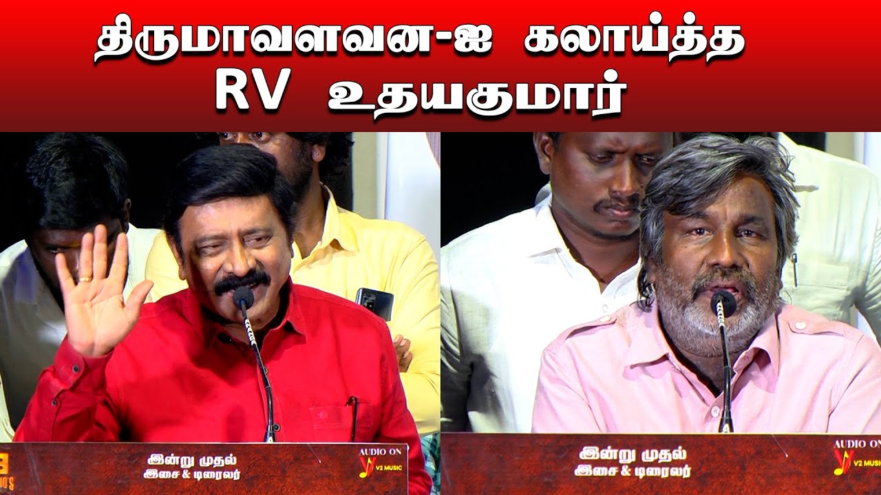R. V. Udayakumar Utimate Speech At Sembiyan Madevi Movie Audio ...