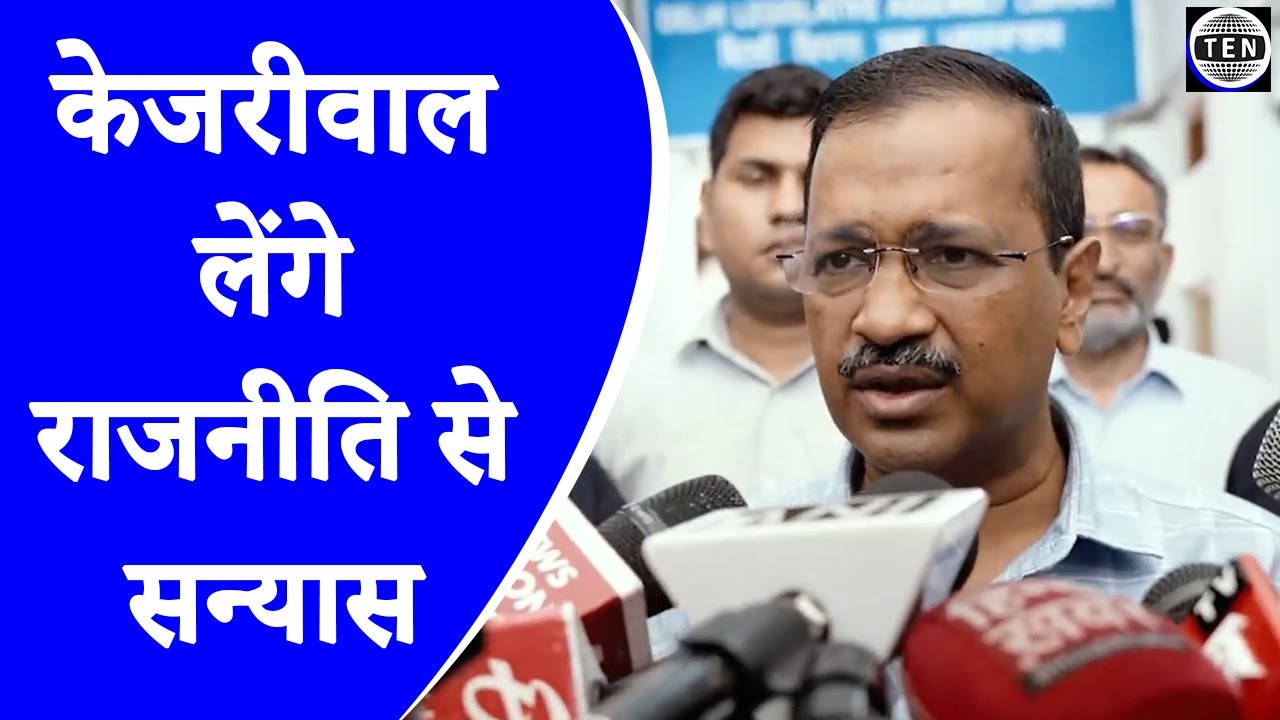 Delhi: Kejriwal challenges BJP, says 'I will quit politics if...' - YouTube
