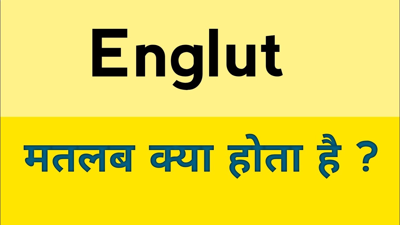 Englut meaning in hindi | Englut ka matlab kya hota hai ? - YouTube