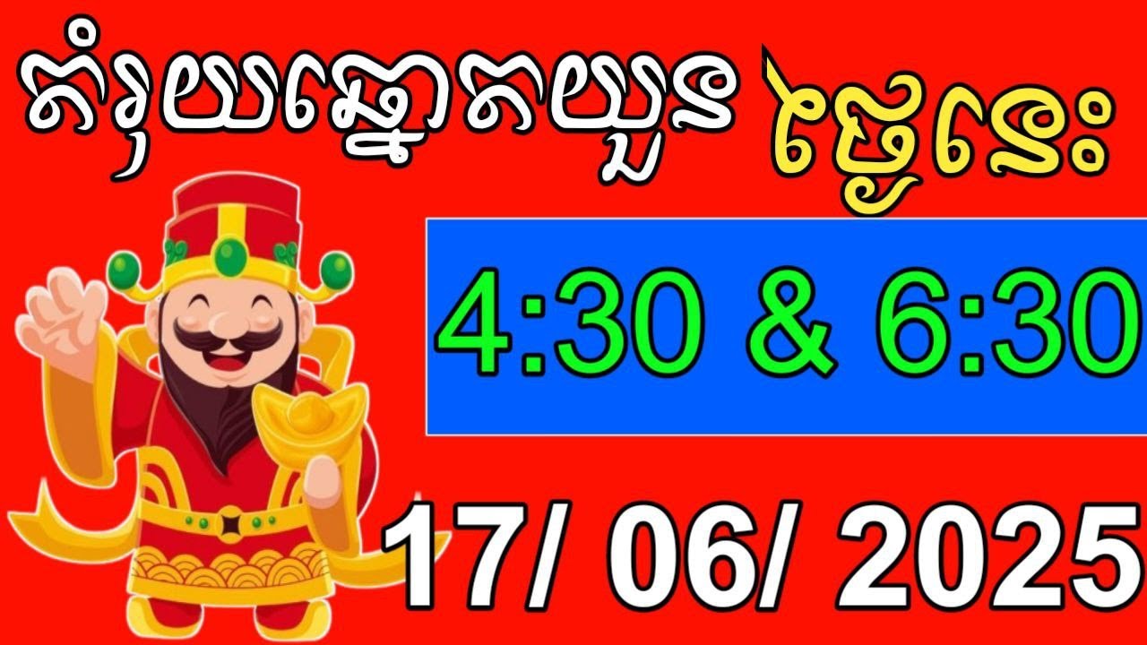 Vina 24h Mien Ngoc Mien bac - តំរុយឆ្នោតប៉ុស្ដិ៍ ABCD - 17/06/2025 | Kru Ta - YouTube