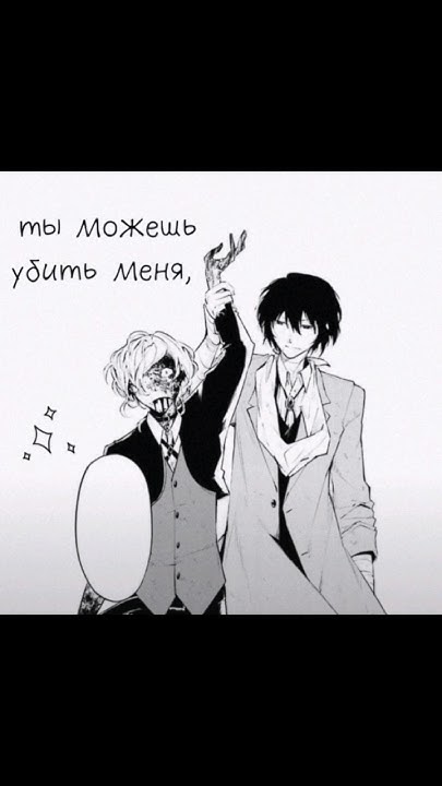 #бсд #манга #дазай #дазайосаму #чуя #чуянакахара #соукоку # ...