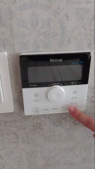 린나이 보일러 고장! pjc8000! 설치 하루만에.. 고장나니?! - YouTube