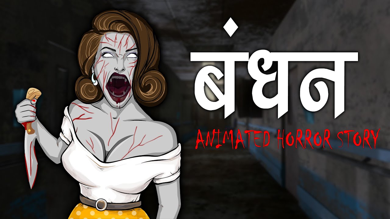 Bandhan | Hindi horror story | Animated Horror Stories |horror stories ...