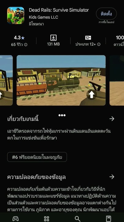 Dead rail... - YouTube