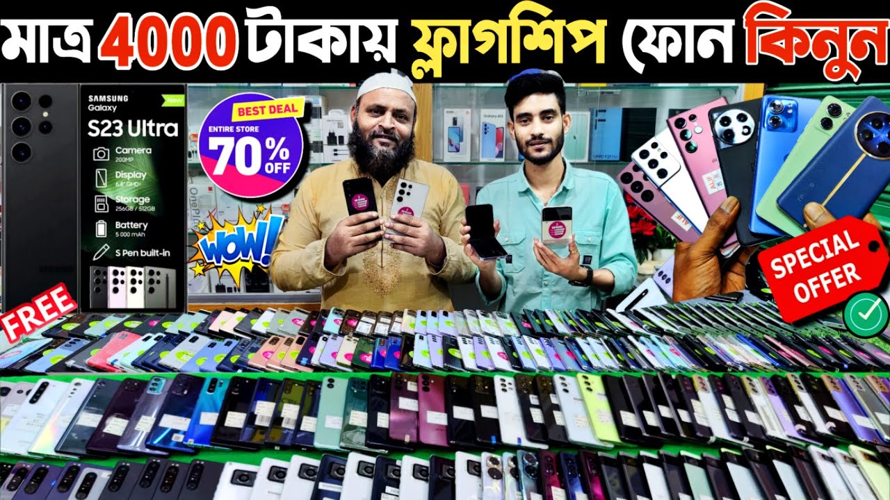 মাত্র 4000 টাকায় ফ্লাগশিপ ফোন কিনুন ⚫ used phone price in bangladesh ...