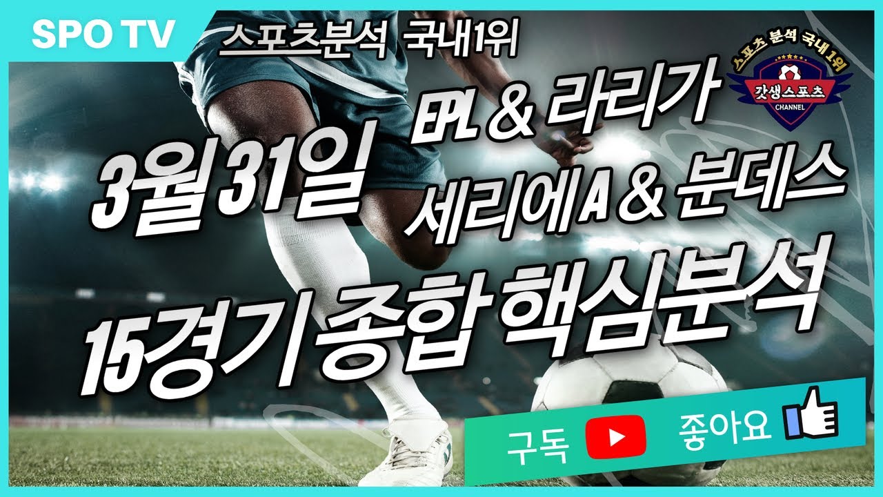 ๐ฅ๊ฐ์์คํฌ์ธ ๐ฅ ํจ๊ปํ๋ ๊ฒฝ๊ธฐ๋ถ์๐3์31์ผ๐ ํ๋ฆฌ๋ฏธ์ด๋ฆฌ๊ทธ ์คํฌ์ธ ํ ํ  ํ ํ ๋ถ์ ํ๋กํ  ๋ฒ ํธ๋งจํ ํ  ํ๋กํ  ํ๋กํ ๋ถ์ ํ ํ  ๋ฌด๋ฃ์ ๋ฌธ๋ถ์ ์น๋ฌดํจํธ๋์บก์ธ์ค๋ฒ