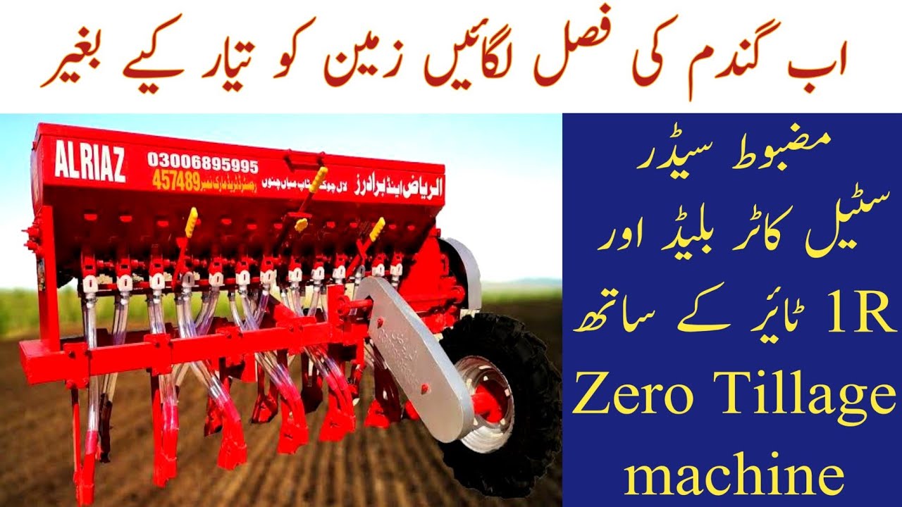 Al riaz and brothers Zero Tillage Drill Machine. super seeder machine price. Modern wheat ...