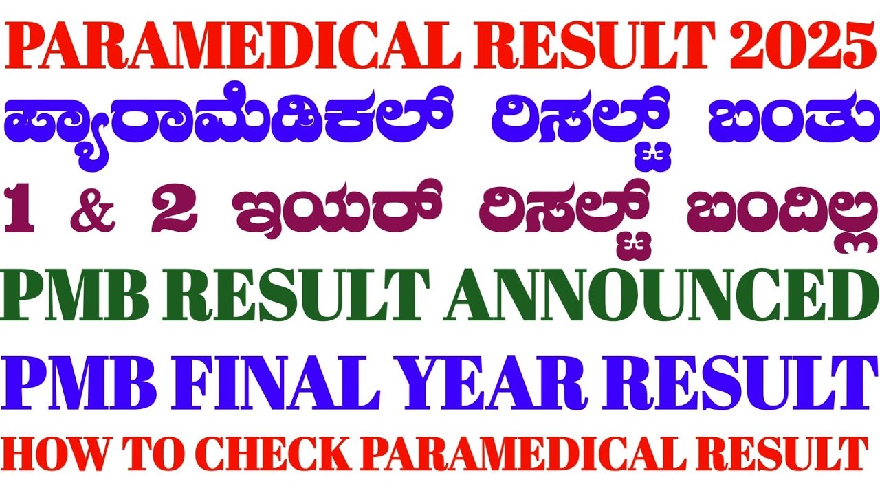 PARAMEDICAL ANNUAL EXAM RESULT 2025||PMB RESULT LINK OUT||PARAMEDICAL ...