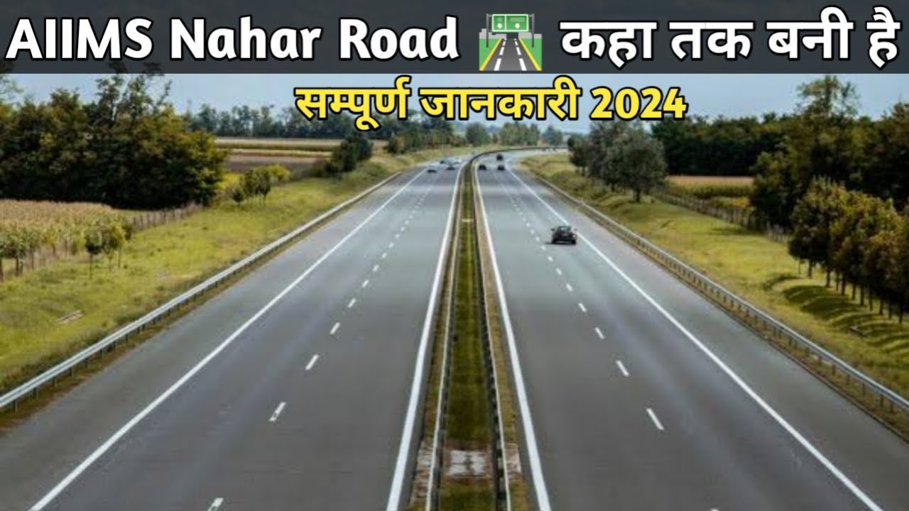 AIIMS Nahar Road कब 4 lane बन कर Ready होगा | Greater patna Development ...
