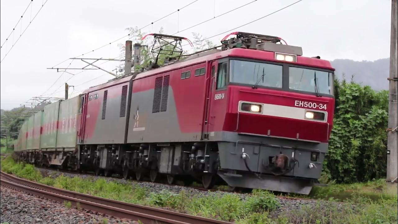 【福山レールエクスプレス】61列車 EH500-34[仙貨]+コキ100形13車 - YouTube