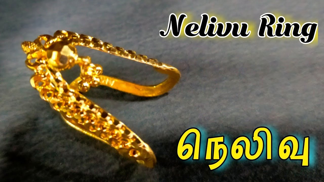 Nelivu Ring | Handmade Ring | நேலிவு, வங்கி மோதிரம் - YouTube