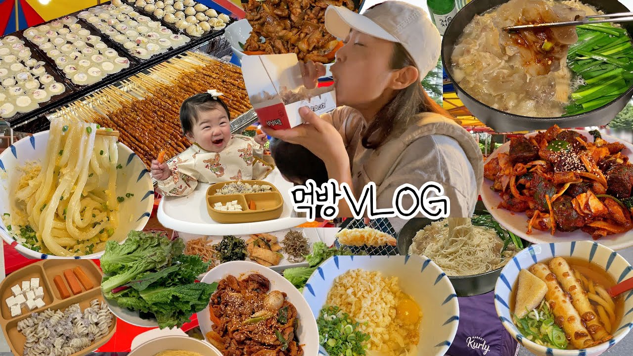 탄수화물 중독자의 먹고픈거 다 먹는 먹방브이로그😎feat육아꿀템추천|도가니수육제육볶음우동분유파스타 Youtube