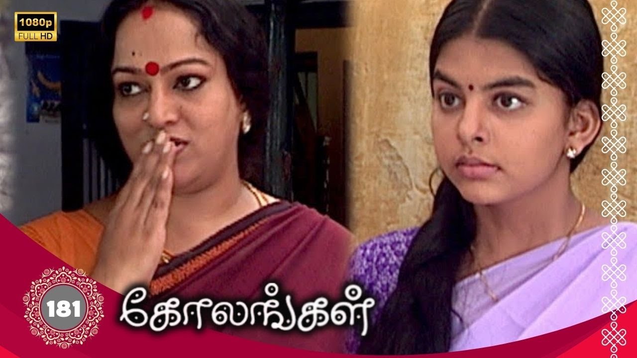 Kolangal Serial : கோலங்கள் சீரியல் - Episode 181 | Jan 13, 2025 - YouTube