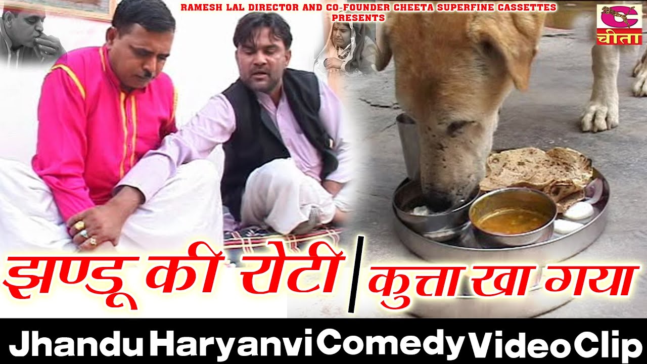 झण्डू की रोटी कुत्ता खा गया | APISODE 36 | Jhandu haryanvi Comedy Video ...