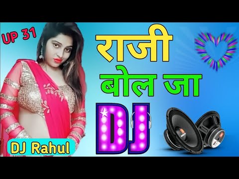 Raji Bolo Ja Dj Song Dholki Mix By Dj Rahul Old Viral Song Lakhimpur UP 31 Dj Song || Dj Rahul ...