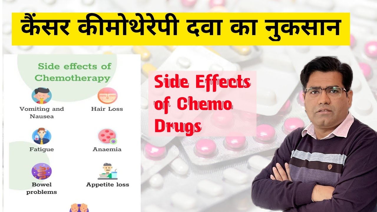 What are The Side Effects of Chemotherapy Therapy (Cancer Treatment ...