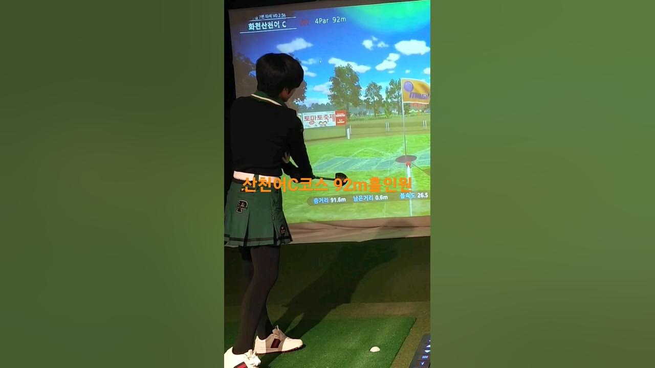파크골프 미녀파크골퍼 방화영 화천 산천어c코스 미들홀92m 홀인원 파크골프스윙 파크골프티샷 파크골프채 파크골프 파크골프