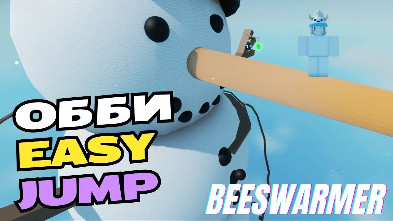 МНЕ ЭТО НЕ ПО ЗУБАМ? Прохожу тяжелейший Обби паркур в Easy Jump Roblox ...