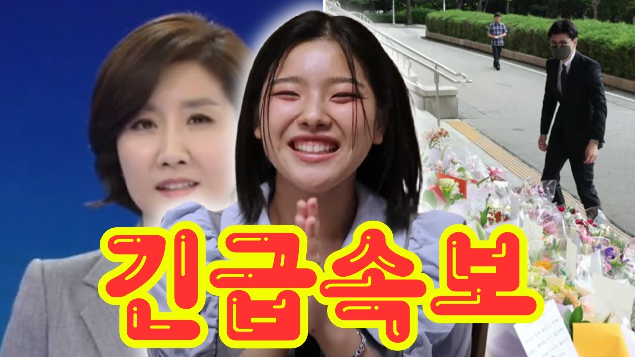 KBS, SBS, MBC 뉴스가 모두 아이코 이야기로 휩싸이다! 팬들이 집 앞에 놓은 꽃다발, 눈물 닦는 아나운서… "아이코에게 무슨 일이?" - YouTube