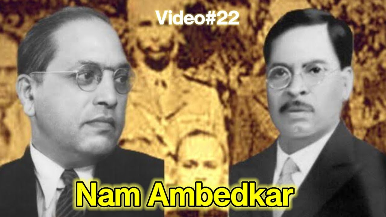Nam Ambedkar 22 | ಗಾಂಧಿಯವರ ಒಳ ಒಪ್ಪಂದ | ಯಾರು MC RAJA | ಲೋಥಿಯನ್ ಕಮೀಟಿ ...