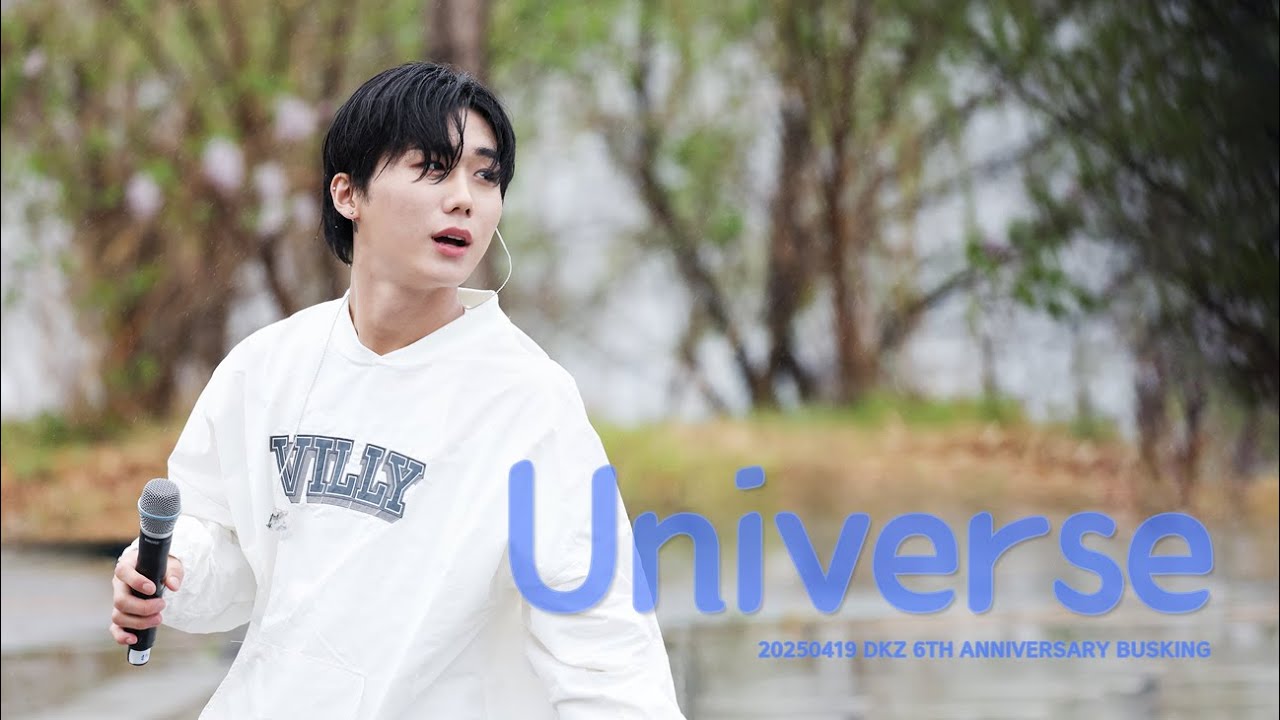 [4K] 250419 DKZ 6주년 기념 버스킹 | DKZ - Universe FanCam (종형 Focus) - YouTube