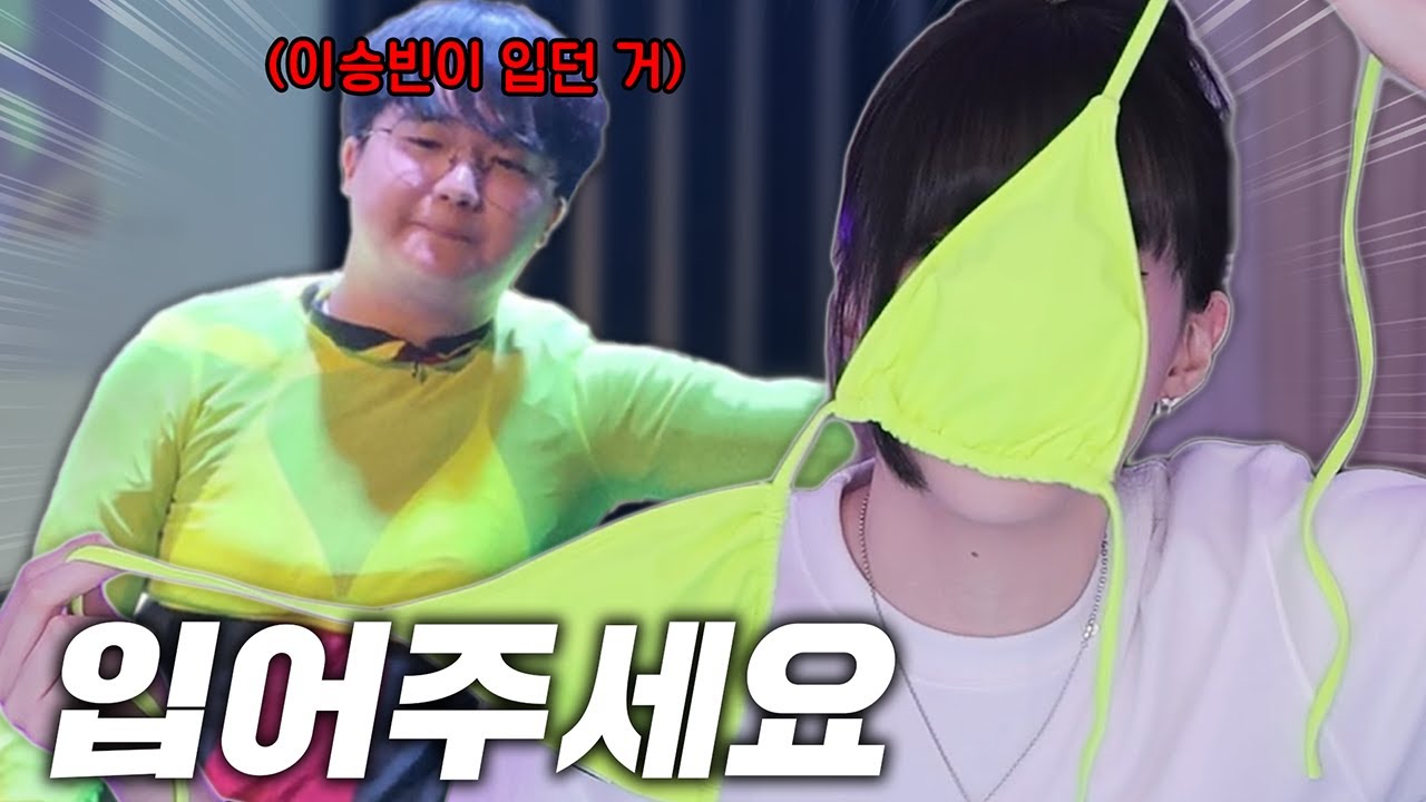 나보고 이걸 입으라고 Youtube