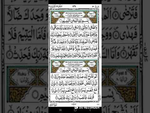 Surah Al Zoha - YouTube