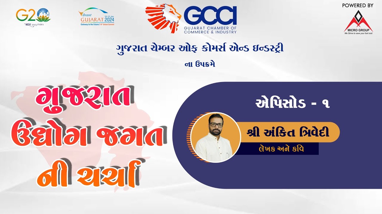 Exploring Gujarati Poetry with Ankit Trivedi | GCCI Episode 47 # ...