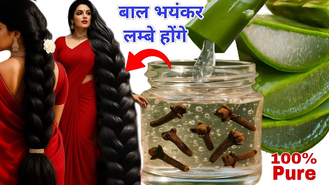 💯DIY Alovera Oil for Hairgrowth/कसम से बस 1 बार लगा कर देखो बालों को ...