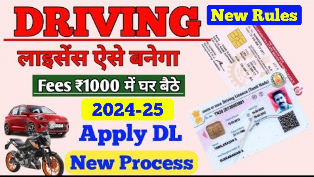 Driving Licence Online kaise apply kare 2024 ll How to apply Online ...