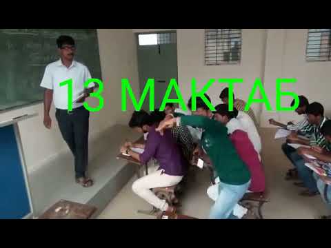 Мактаби 13