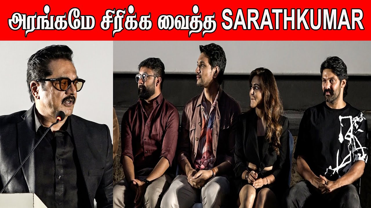 ஆர்யா எனக்கு சாப்பாடு தரல | Sarth Kumar Speech | Mr. X Teaser and ...