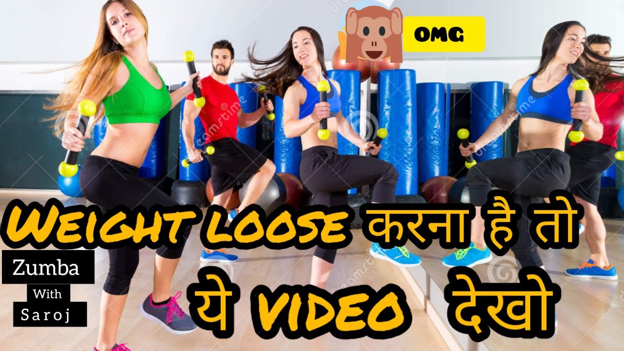 Zumba ! Zumba dance ! Zumba dance workout ! Zumba kids ! Weight loose ...