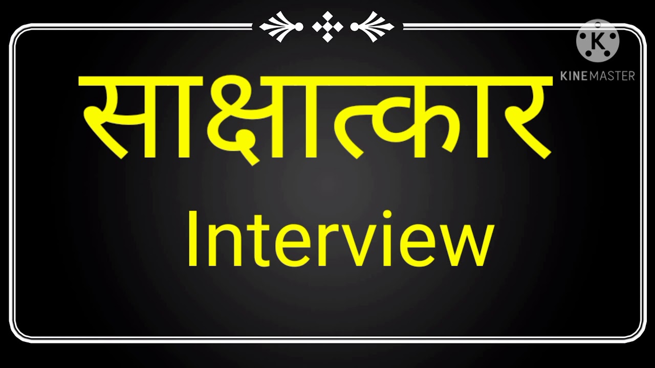 how To Write Interview ions In Public Examination how To Write Interview ions In Public Examination