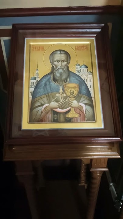 Икона Cв. Иоанна Кронштадтского | Церковь Перенесения мощей Cв. Николая ...