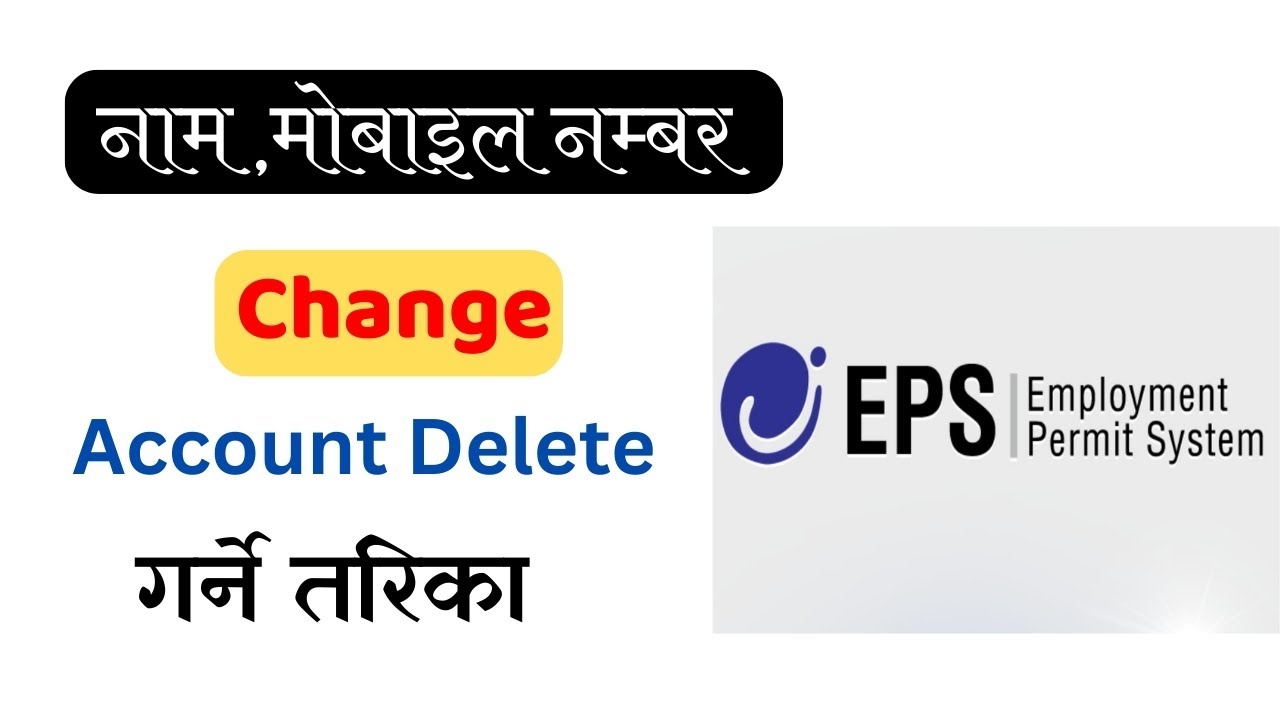 How To Change Name In EPS Id || Change Mobile Number || Delate eps Id ...