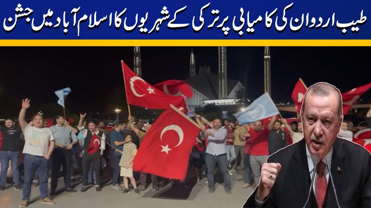 Celebrations Begin in Pakistan on Recep Tayyip Erdogan Victory ...