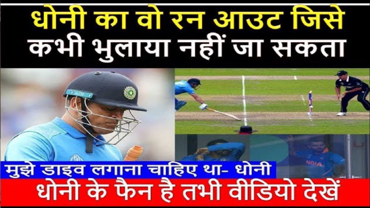 2019 world cup semi final india vs new zealand - YouTube