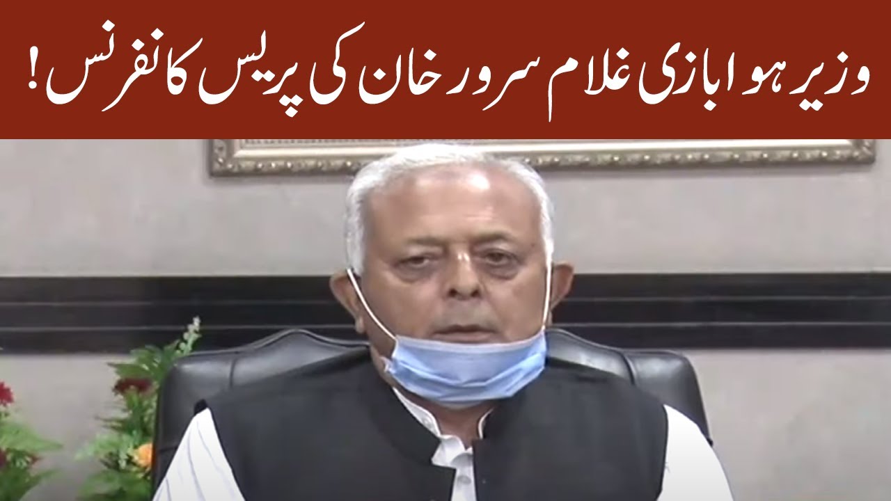 Ghulam Sarwar press conference today in Lahore | 92NewsHD - YouTube