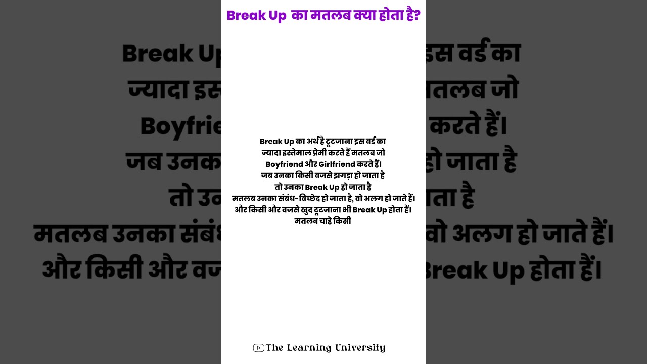 Break Up Break Up Meaning In Hindi shorts Break Up Break Up Meaning In Hindi shorts