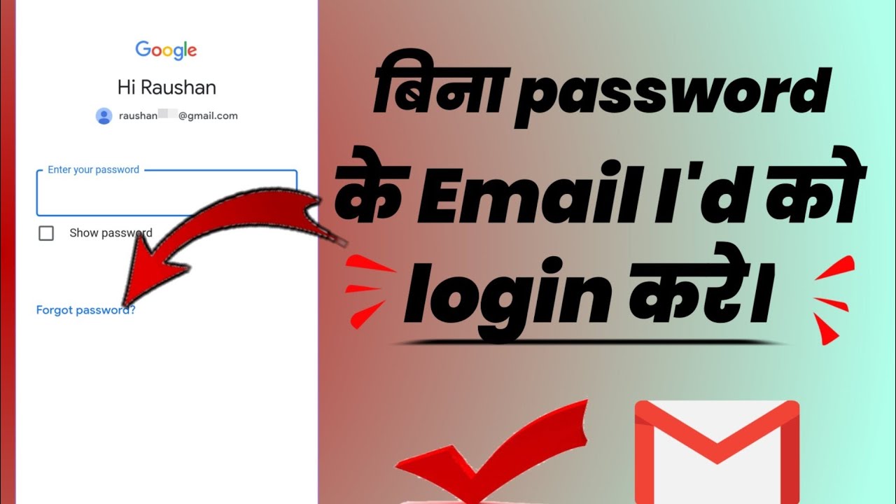 Bina password ke email I'd kaise login kare | How to login email I'd ...