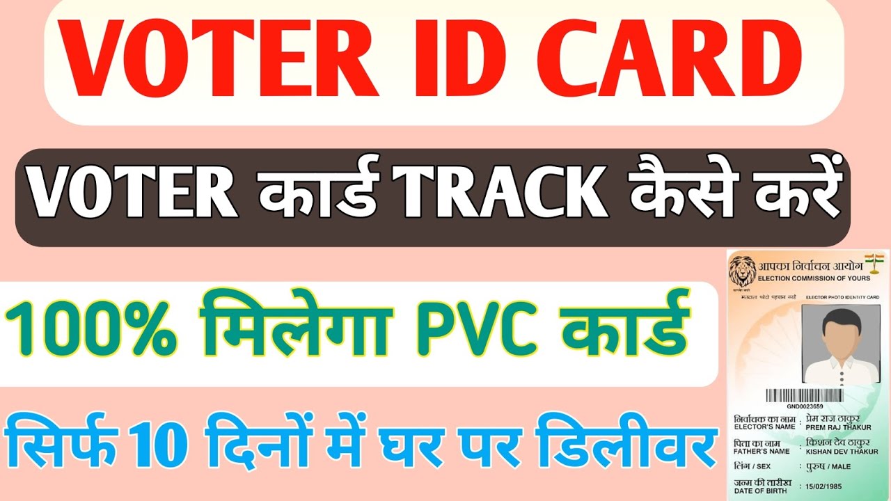 Voter Card Status check।। How To Track Voter Card।। @digitalgyan84 ...
