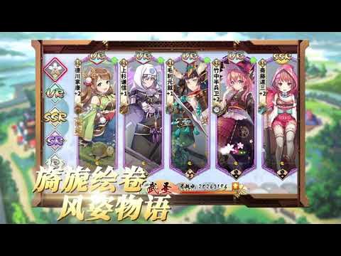 战国女神 - YouTube
