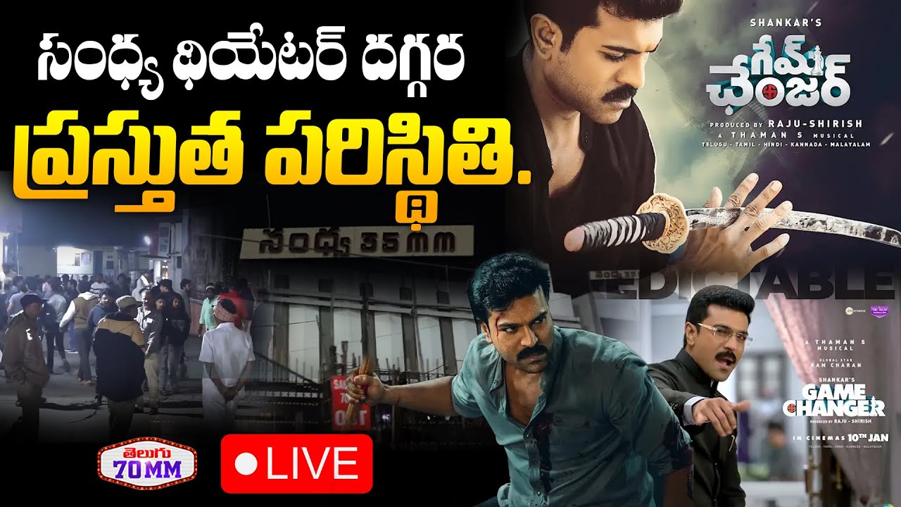 Live : Sandhya 70MM Theater Game Changer Movie Public Talk | Ram Charan ...