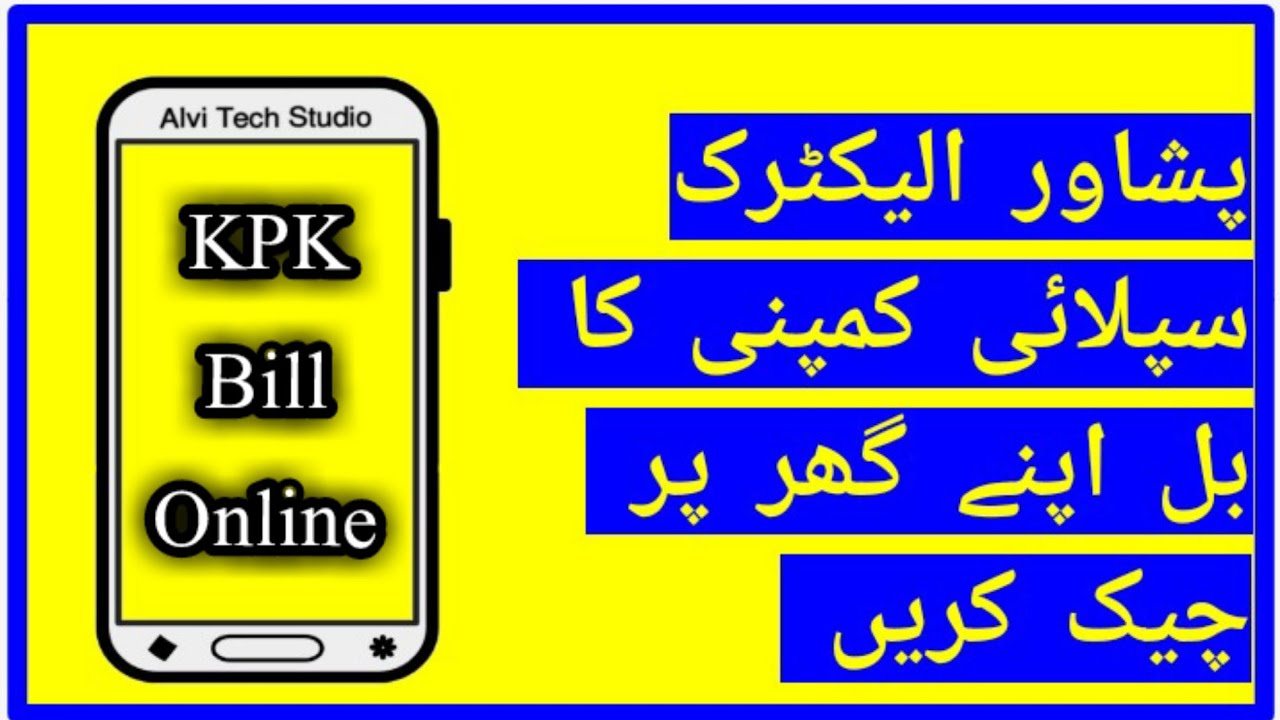 Peshawer Electricity Bill Online Check KPK Electricity Bill Online peshawer-electricity-bill-online-check-kpk-electricity-bill-online