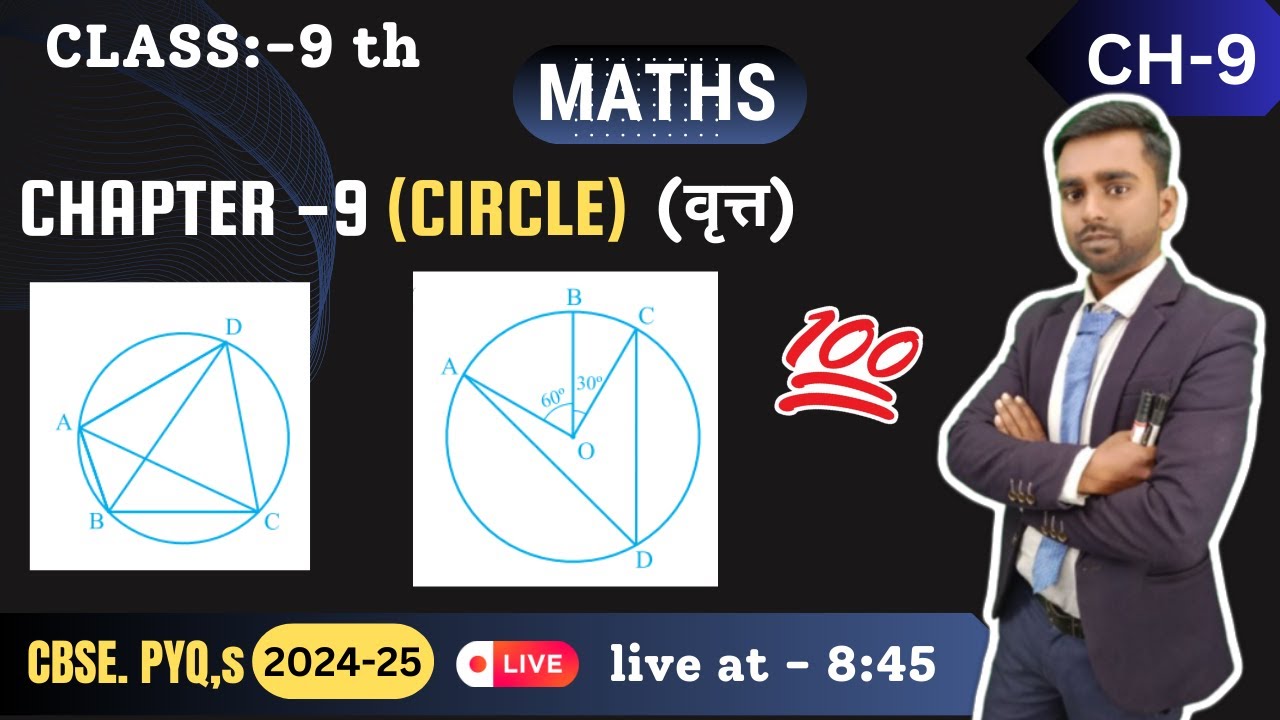 Chapter 9 (Circle) / class 9 th / one shot revision / with imp.PYQ,S ...