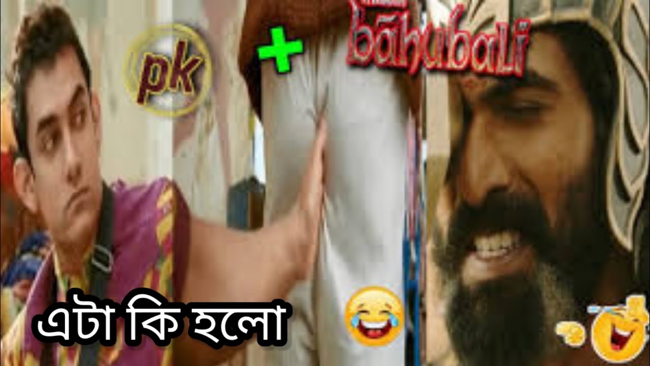 pk funny video | medlipz Funny Dubbing / Bangla Funny video|Music Gaan Company. - YouTube